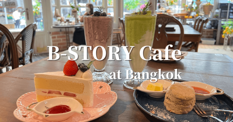 B-STORY Cafe｜雰囲気が素敵な一軒家カフェ | Emmalog in Thailand